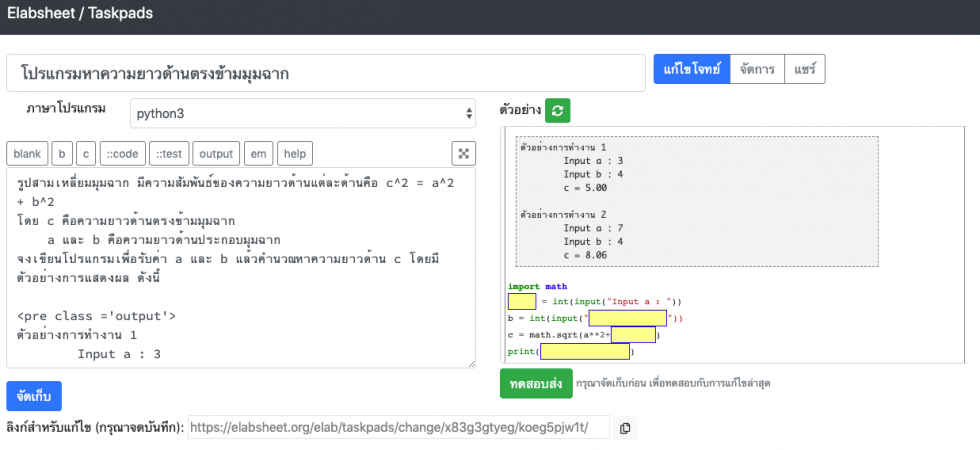09/07/2019 – Nattapon's Blog