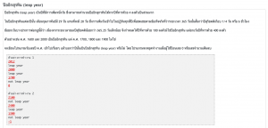 รวมข้อสอบ Python สำหรับ Coding Core Trainer ทั้งรุ่น 1 และรุ่น 2 – Nattapon's Blog
