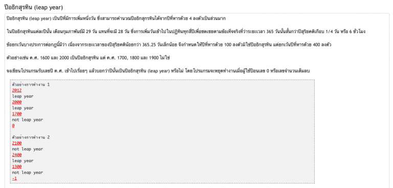 รวมข้อสอบ Python สำหรับ Coding Core Trainer ทั้งรุ่น 1 และรุ่น 2 – Nattapon's Blog