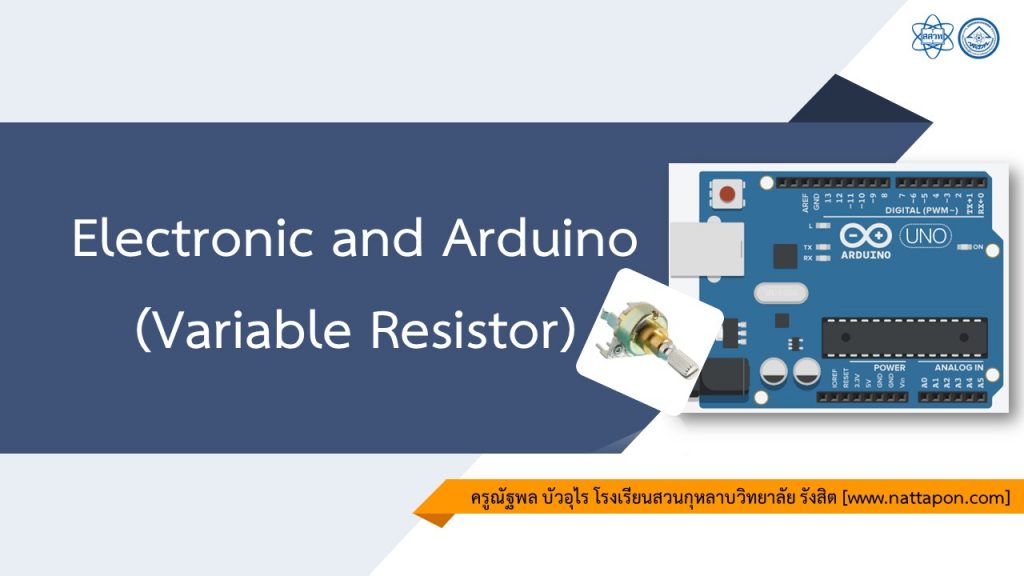 Arduino & Microcontroller การพัฒนาระบบอัตโนมัติด้วย Tinkercad ตอนที่ 4 ...