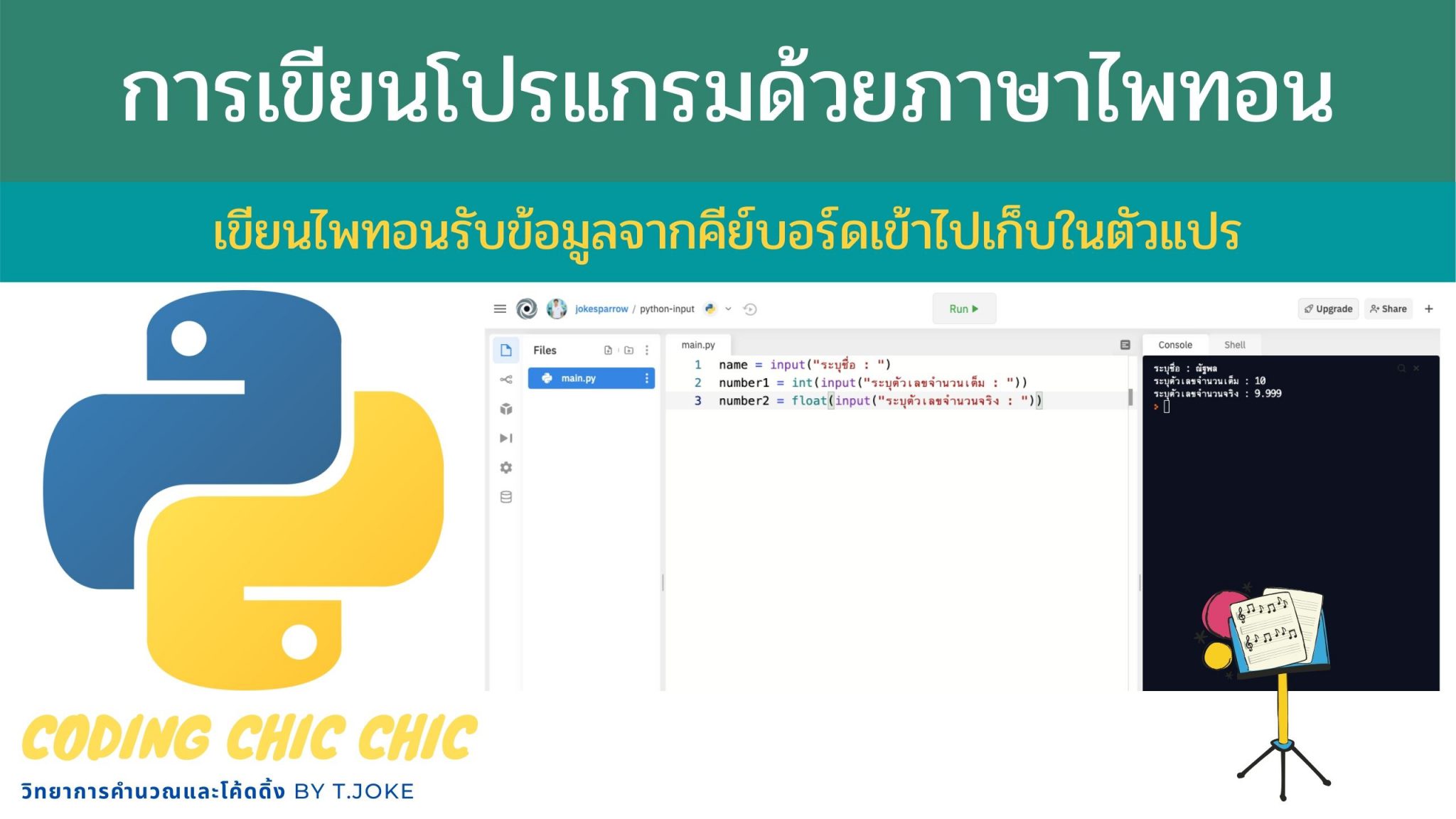 30/01/2021 – Nattapon's Blog