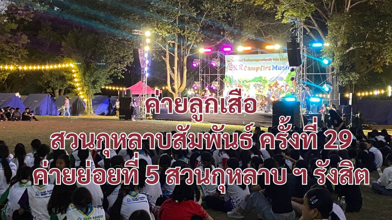 รวมข้อสอบ Python สำหรับ Coding Core Trainer ทั้งรุ่น 1 และรุ่น 2 – Nattapon's Blog